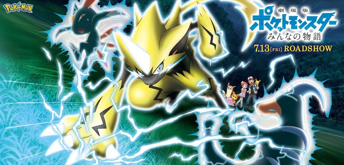 La nueva película de 'Pokémon' muestra a Zerora en una nueva imagen